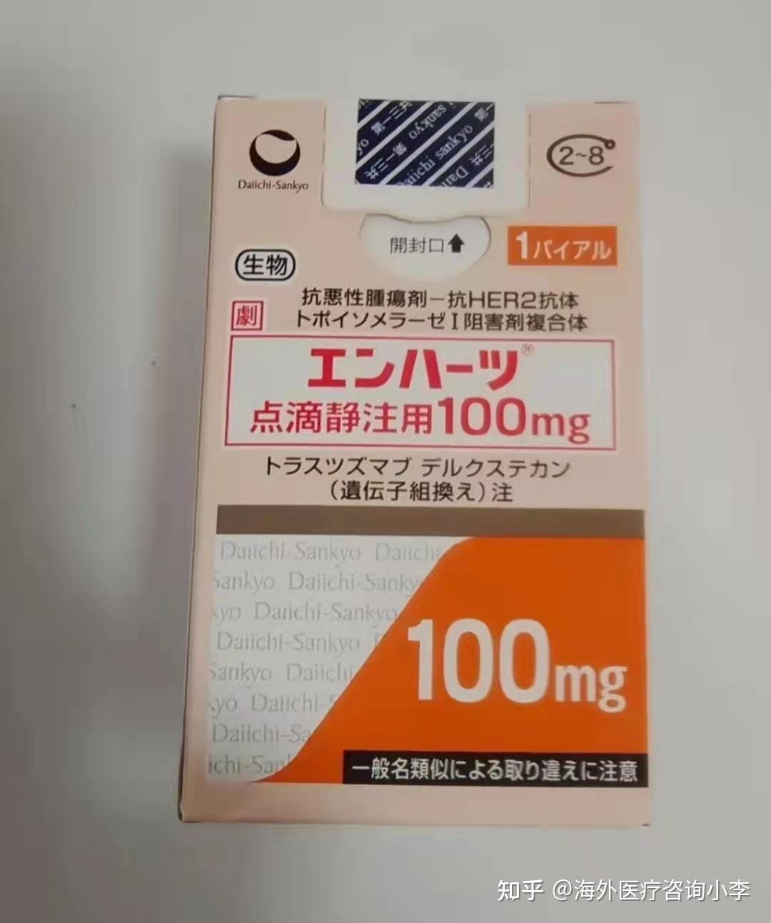 DS8201（Enhertu）治疗乳腺癌用法及用量 - 知乎