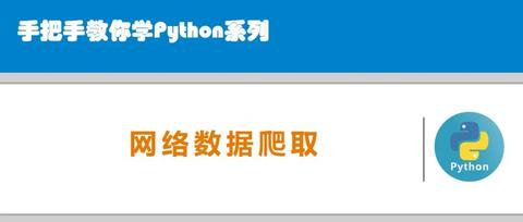网络爬虫之BeautifulSoup详解（含多个案例） - 知乎