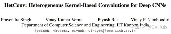 HetConv | 用异构卷积训练深度网络，提升效率且不损失精度！ - 知乎