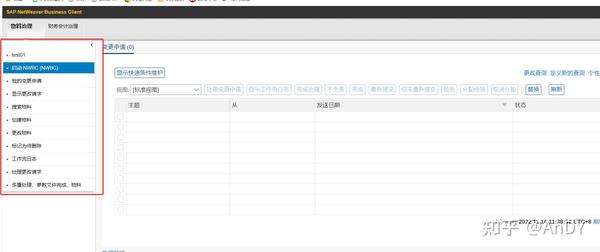 SAP MDG 系统详解-第一期 - 知乎