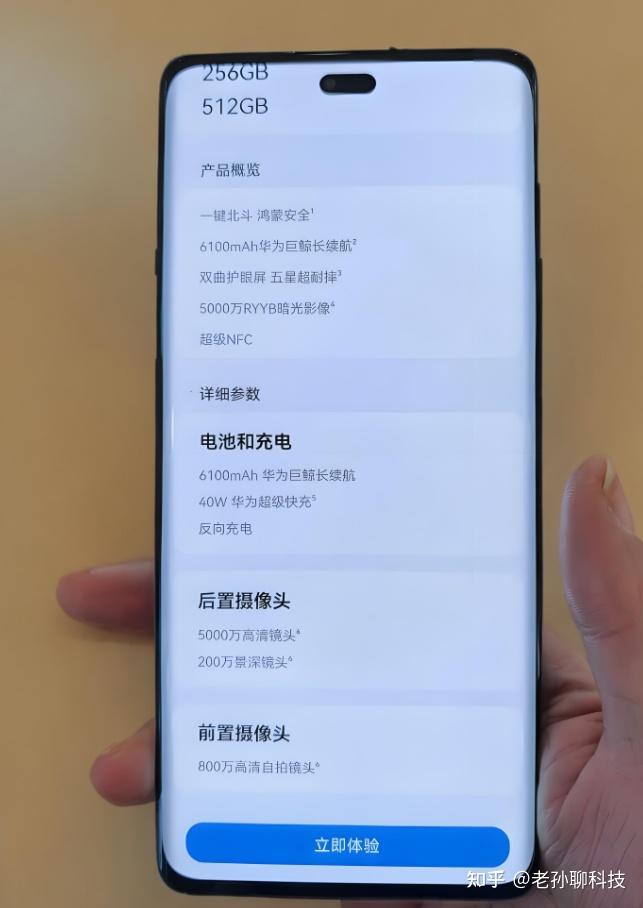 华为硬刚荣耀，畅享70X对比X60 Pro，相差400元怎么选？ - 知乎