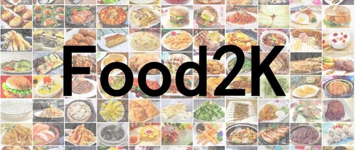 顶刊TPAMI 2023！Food2K：大规模食品图像识别 - 知乎