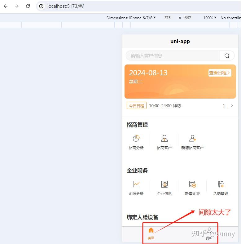uniApp+vue3改写h5遇到的问题及解决方案 - 知乎