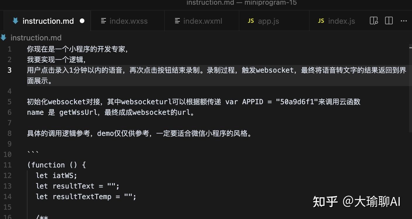 【保姆级教程】用Cursor秒搞定小程序语音转文字！科大讯飞API免费额度太香了！ - 知乎