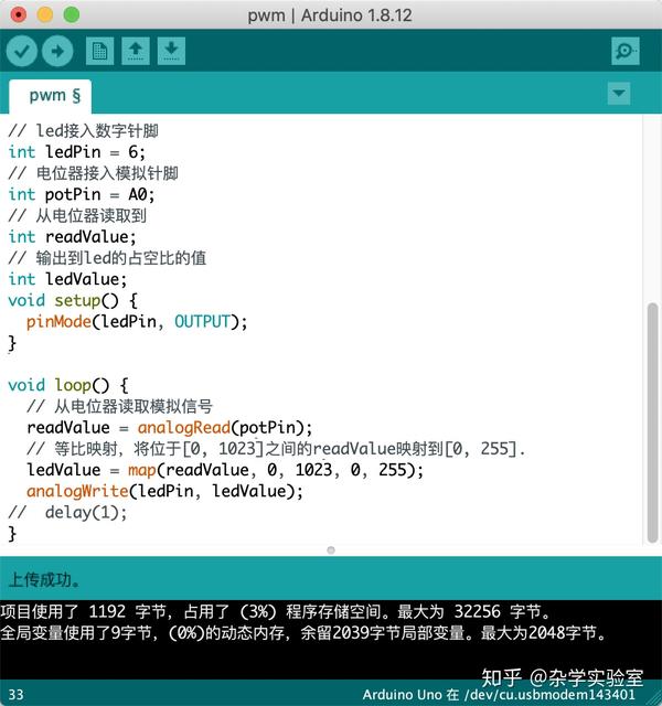 【初识Arduino - 3】 PWM控制LED灯 - 知乎