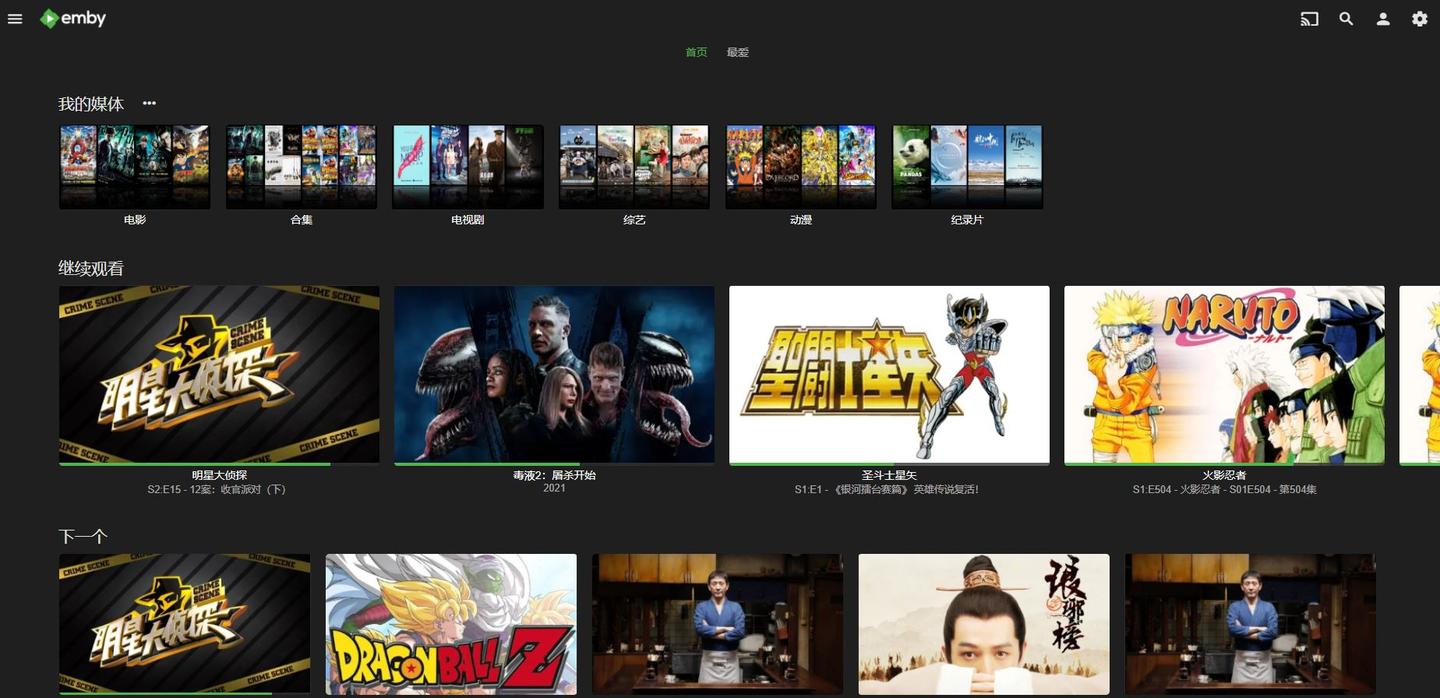 群晖NAS搭建家庭影院系列——（一）TMDB API申请 - 知乎