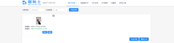 4个免费无损的图片压缩工具，指定压缩图片大小 - 知乎