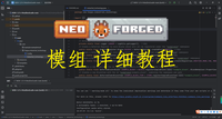 Neoforge模组详细教程1.21.4 - 知乎