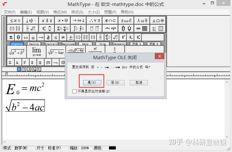 【SCI写作必备】MathType——公式编辑软件 - 知乎