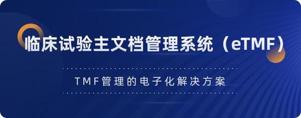 一临云eTMF系统，助力元心科技开展国际多中心临床研究 - 知乎