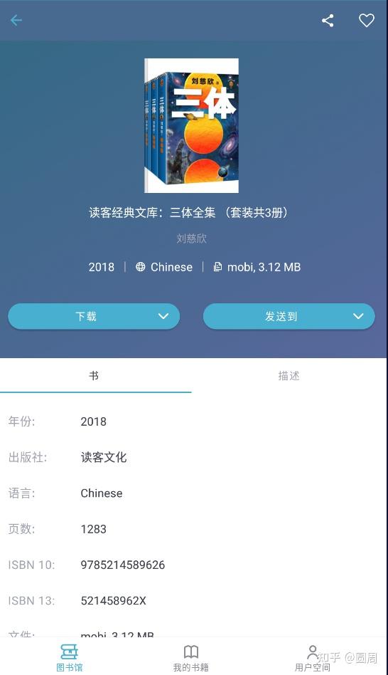 Z-Library电子书下载客户端发布，附下载地址 - 知乎