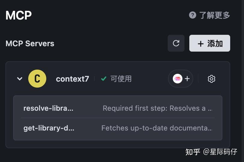 让大模型“活在当下”: 你必须要了解的 Context7 MCP - 知乎
