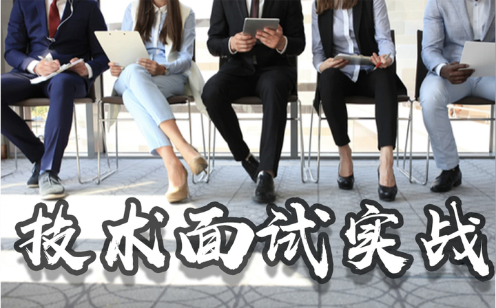 躬身入局干货分享2023年春招后端技术岗python面试实战教程offer今始为君发 知乎 