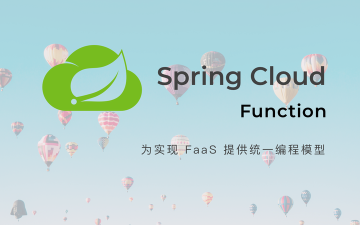 介绍Spring Cloud Function 项目 - 知乎