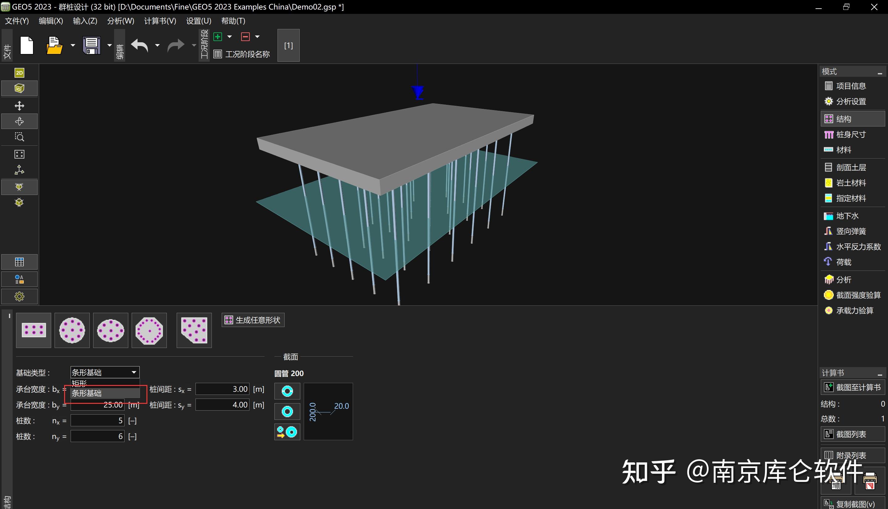 【新版发布】GEO5 2023年中更新发布 - 知乎