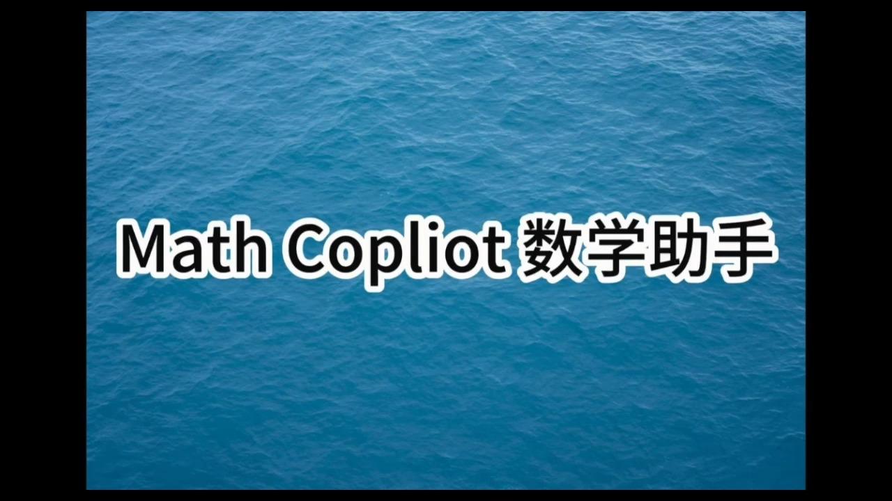 Math Copilot - GGB作图 - 瓜豆题目2 - 知乎