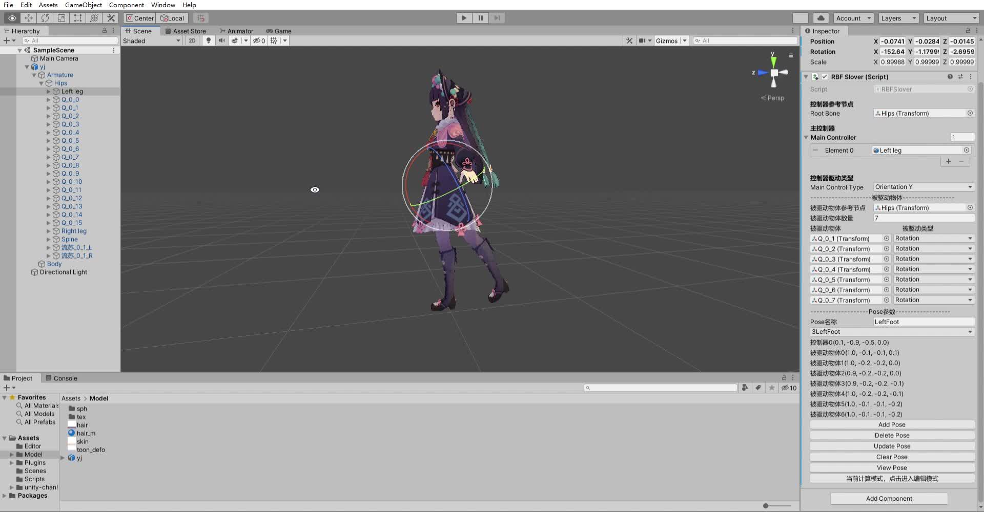 [Unity]RBF(Radial Basis Functions)径向基函数约束 - 知乎
