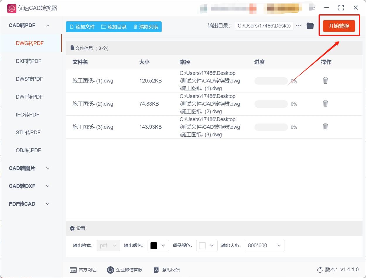 dwg格式如何转换为pdf？五种你肯定用得上的dwg转pdf方法！ - 知乎