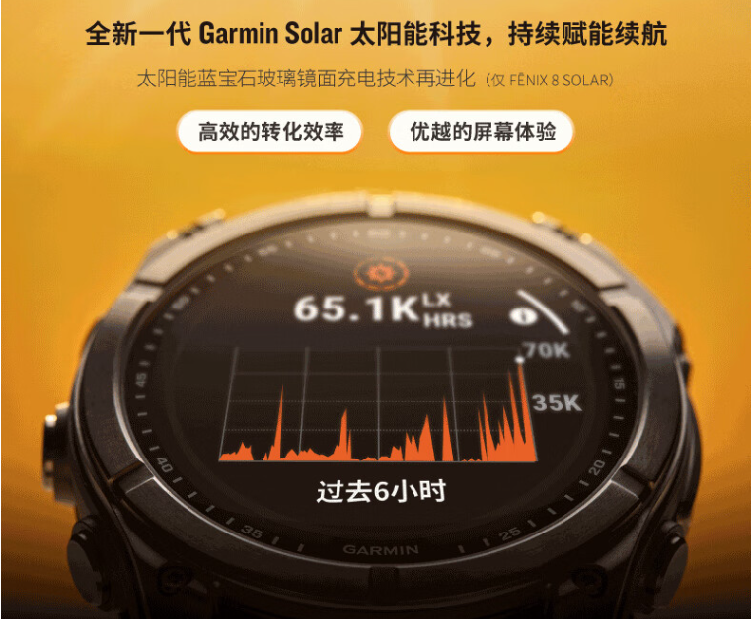 佳明新款Fenix8和Enduro3有哪些升级点值得关注