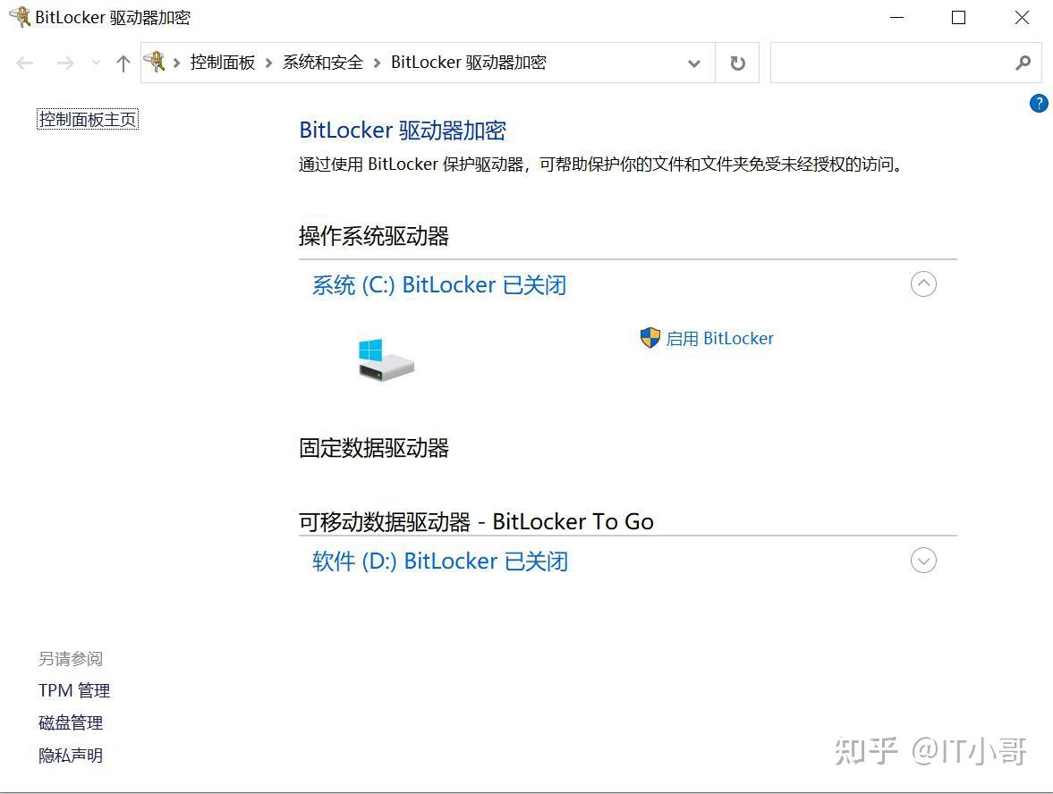 windows自带磁盘加密工具BitLocker用法详细讲解 - 知乎