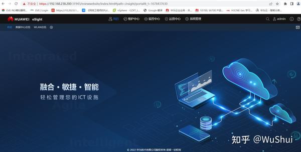 华为eSight实验搭建 - 知乎