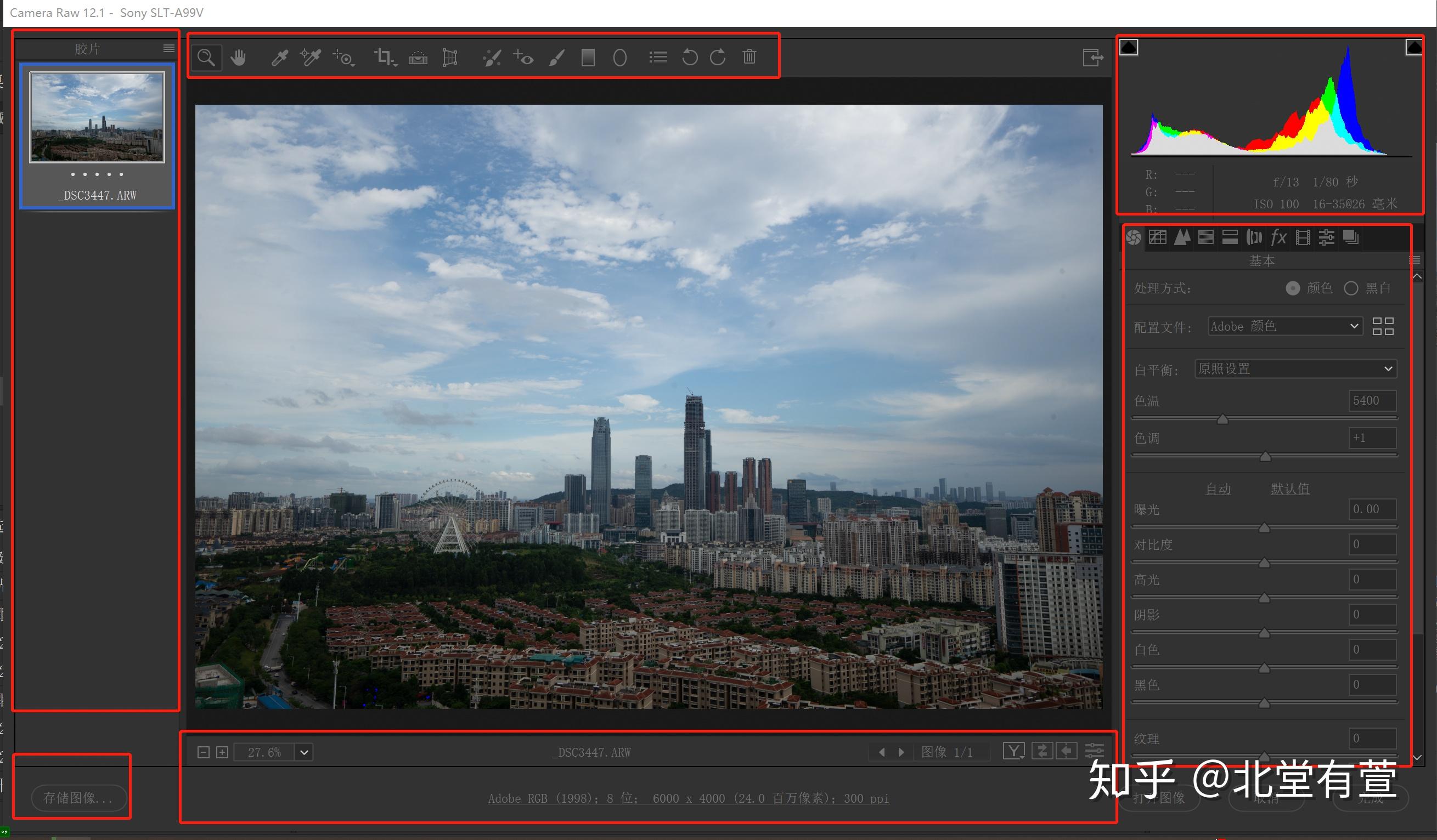 Adobe Camera RAW简单介绍（一） - 知乎