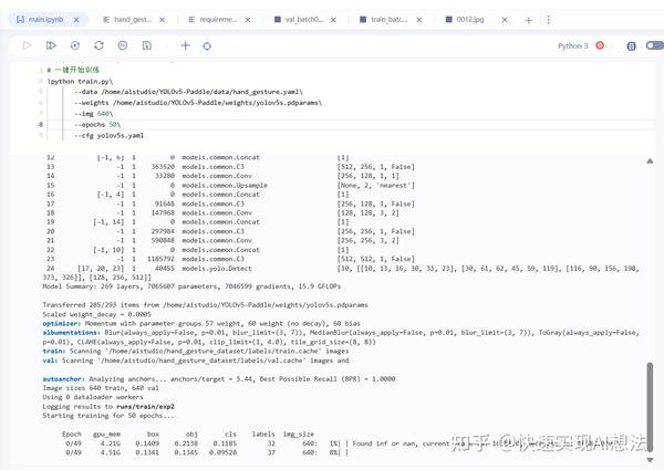 【天科飞桨团实战项目】基于Yolov5的手势识别-baseline - 知乎