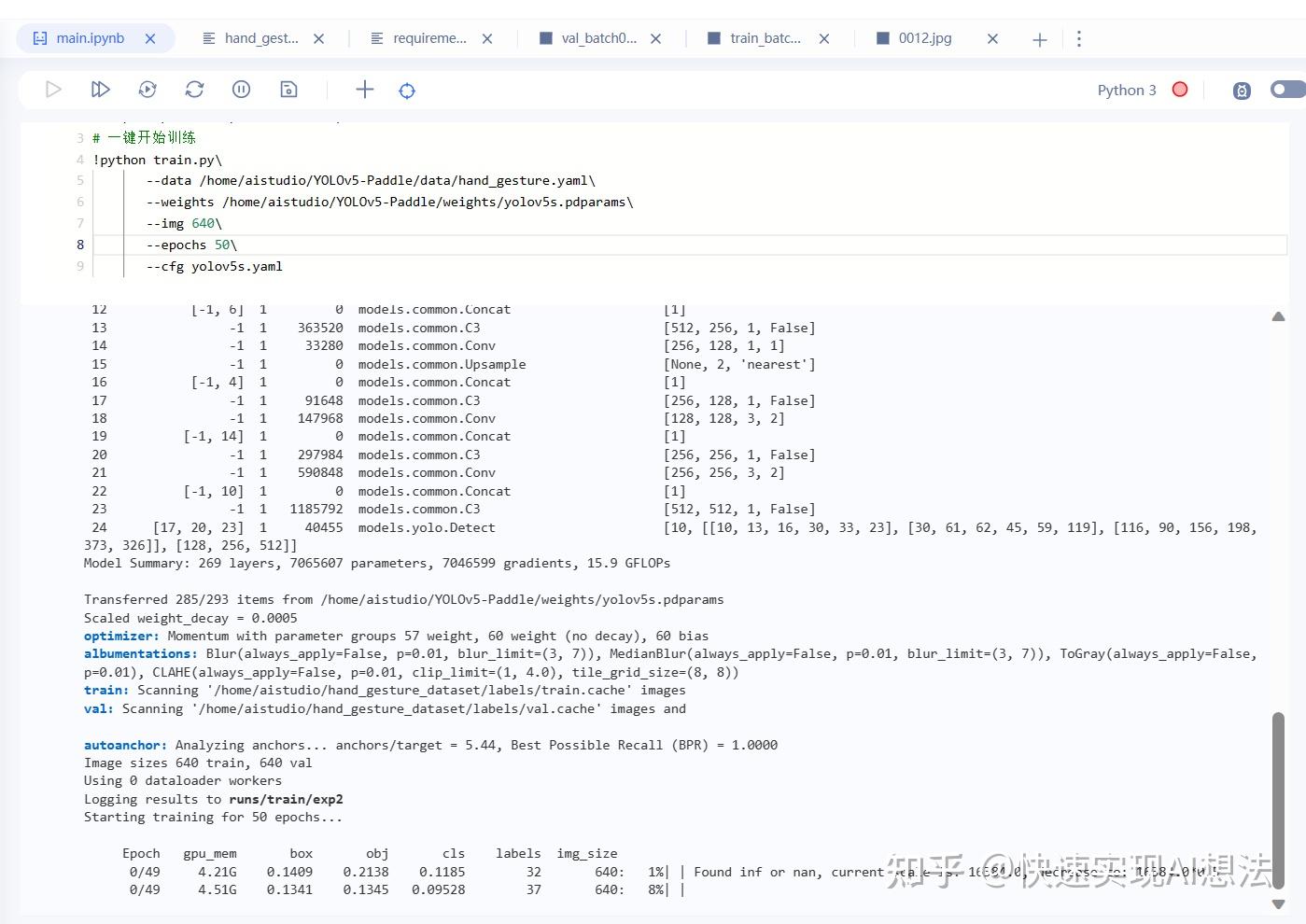 【天科飞桨团实战项目】基于Yolov5的手势识别-baseline - 知乎