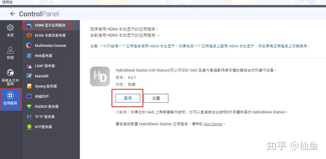 NAS也能全景声？威联通453Dmini玩KODI保姆级教程 - 知乎