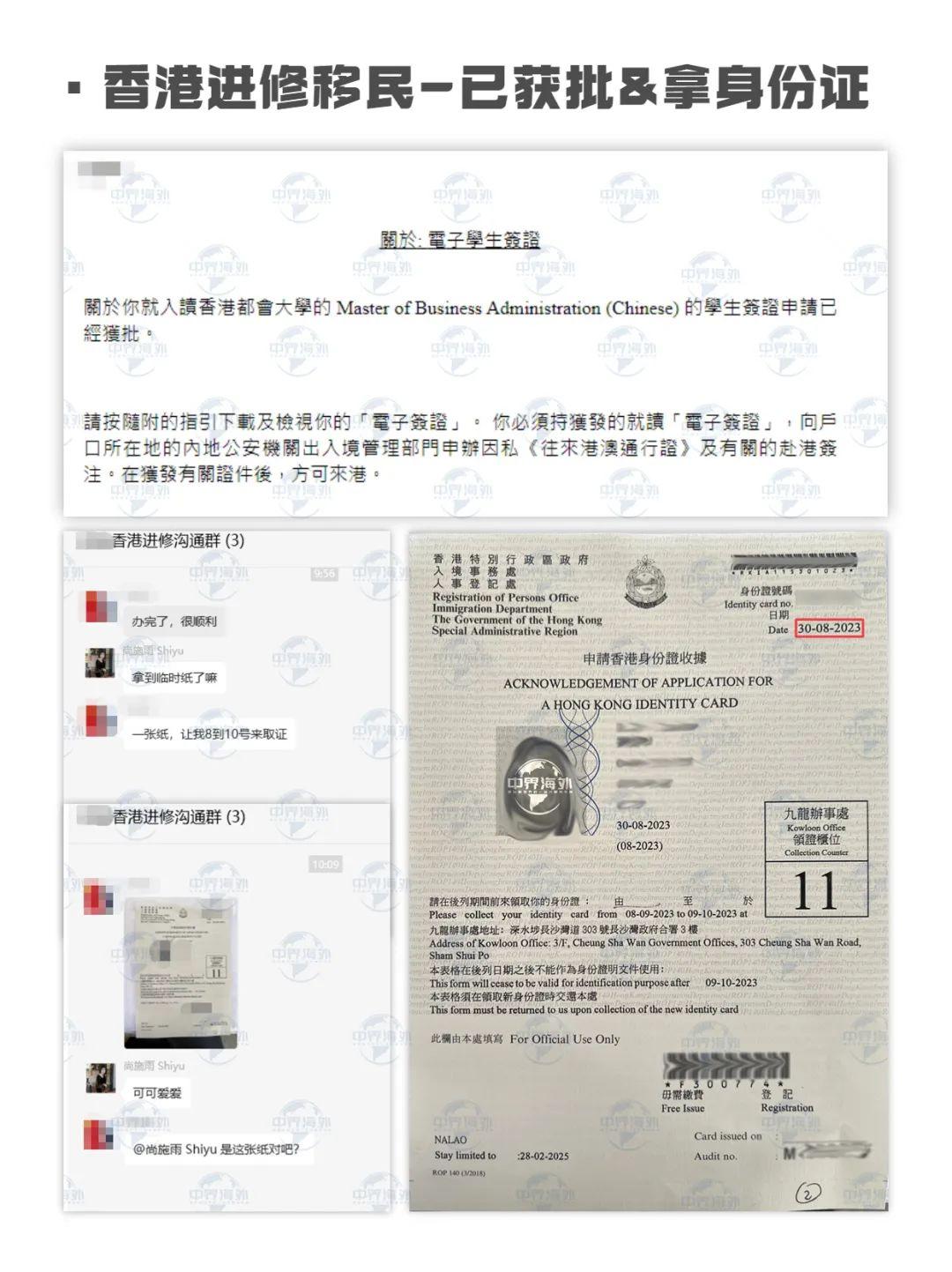 与众家办 |香港身份获批后，如何丝滑拿【逗留签证&香港身份证】？保姆级教程果断收藏！ - 知乎