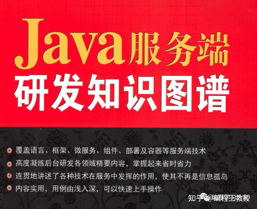 吃透阿里P8推荐424页Java服务端研发知识图谱后，直接入职蚂蚁P6 - 知乎