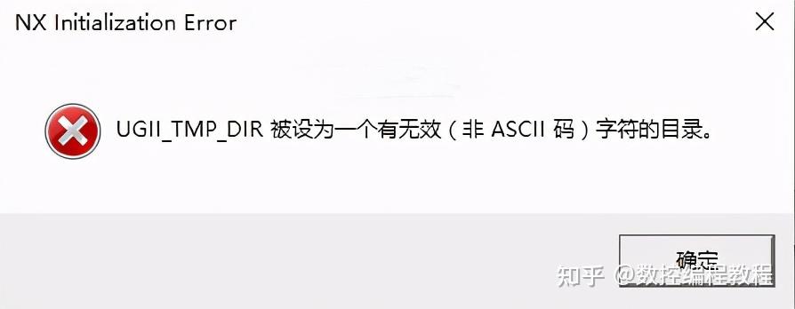 UGNX各类安装问题及处理方法 - 知乎