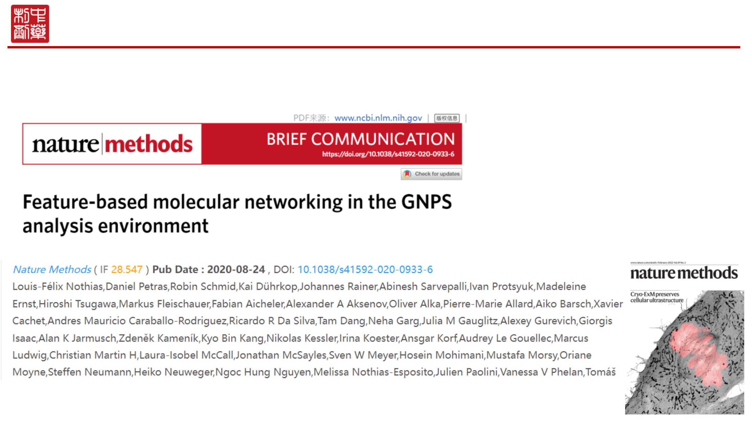 【菜鸟博士学习】基于FBMN的GNPS分析 - 知乎
