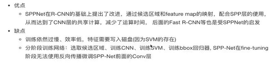 SPPNet算法讲解 - 知乎