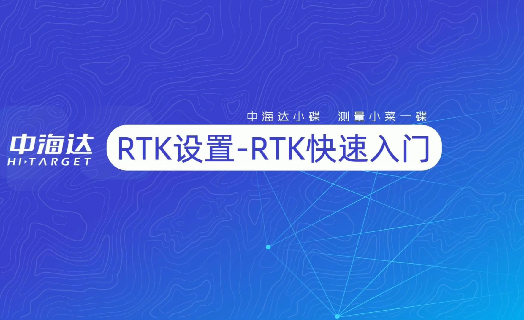 RTK设置-RTK快速入门 - 知乎