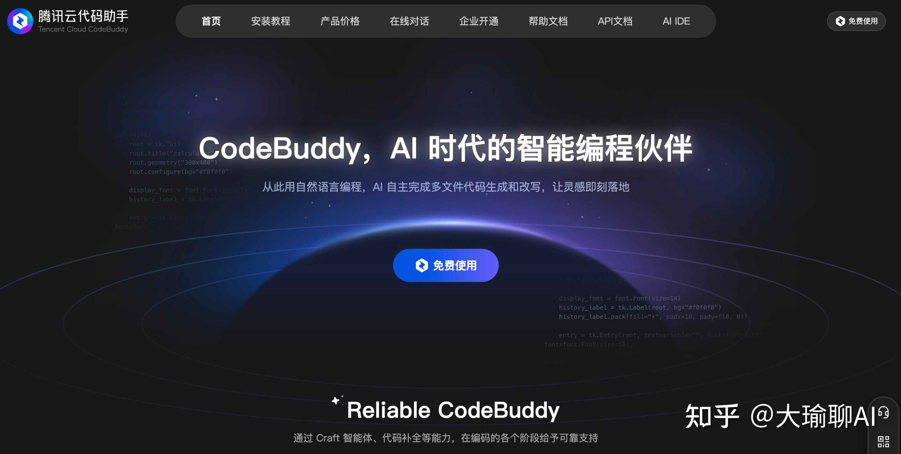 后Cursor时代真来了？腾讯CodeBuddy要上位？ - 知乎