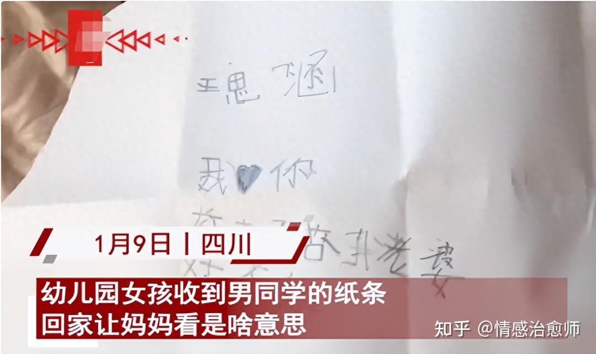 幼儿园女儿收到男同学情书,妈妈吐槽笑翻网友 知乎