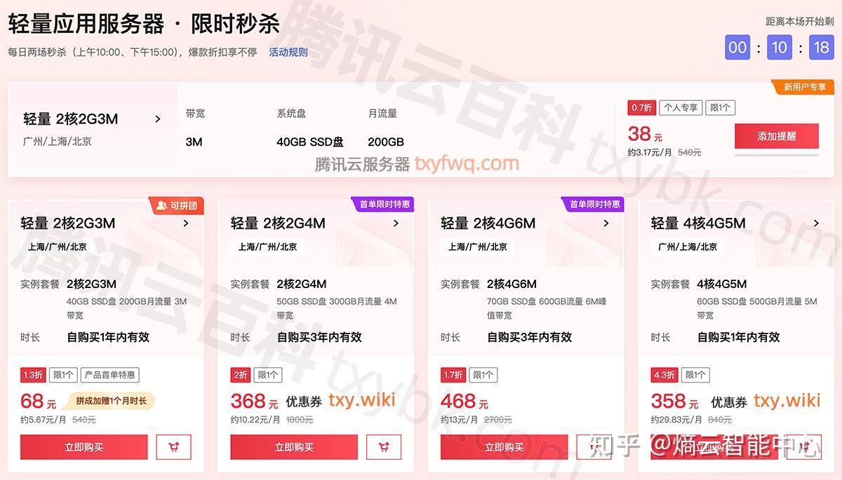 腾讯云优惠——2025云服务器租赁价格+轻量+CVM+GPU费用清单 - 知乎