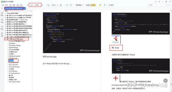 Flutter开发之dart语言从入门到精通（从入坑到入土）