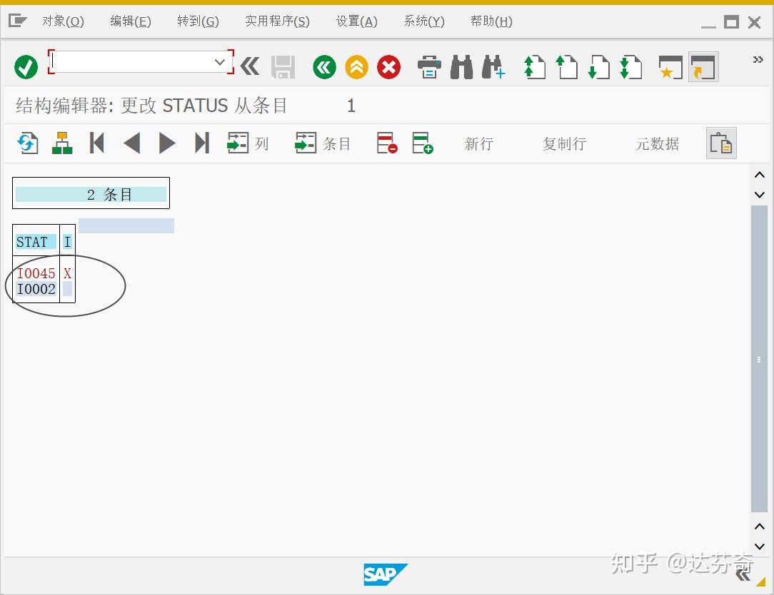 生产订单TECO状态更改 - 知乎