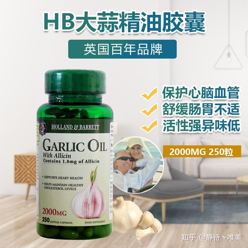 英国H&B抗三高保健品推荐 - 知乎