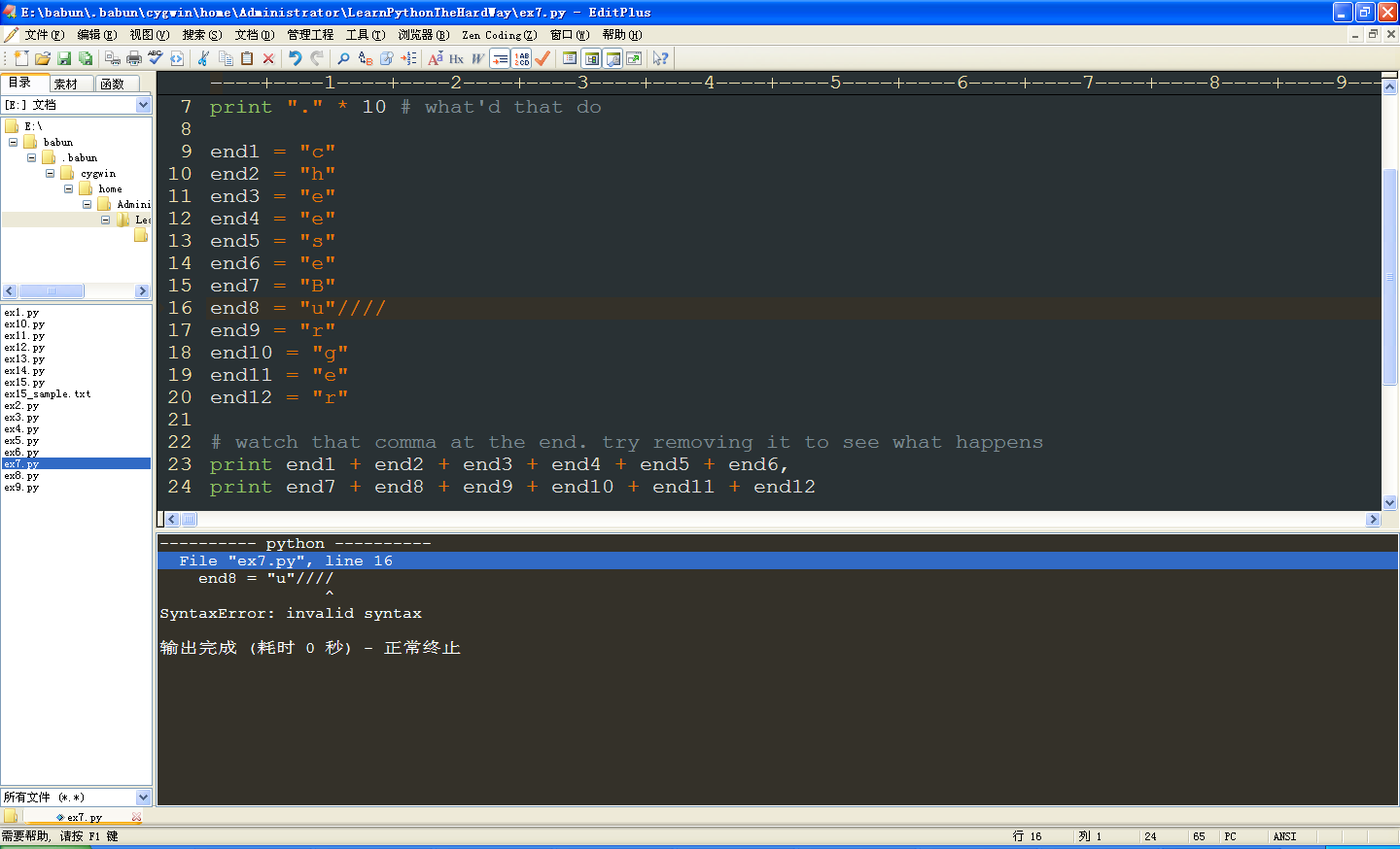 LearnPythonTheHardWay学习笔记1：学习环境搭建 - 知乎