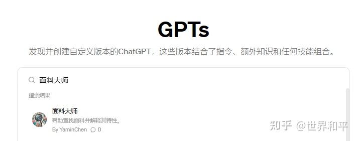 全解析！什么是GPTs？如何创建GPTs？一步步带你创建！（详细图文教程） - 知乎