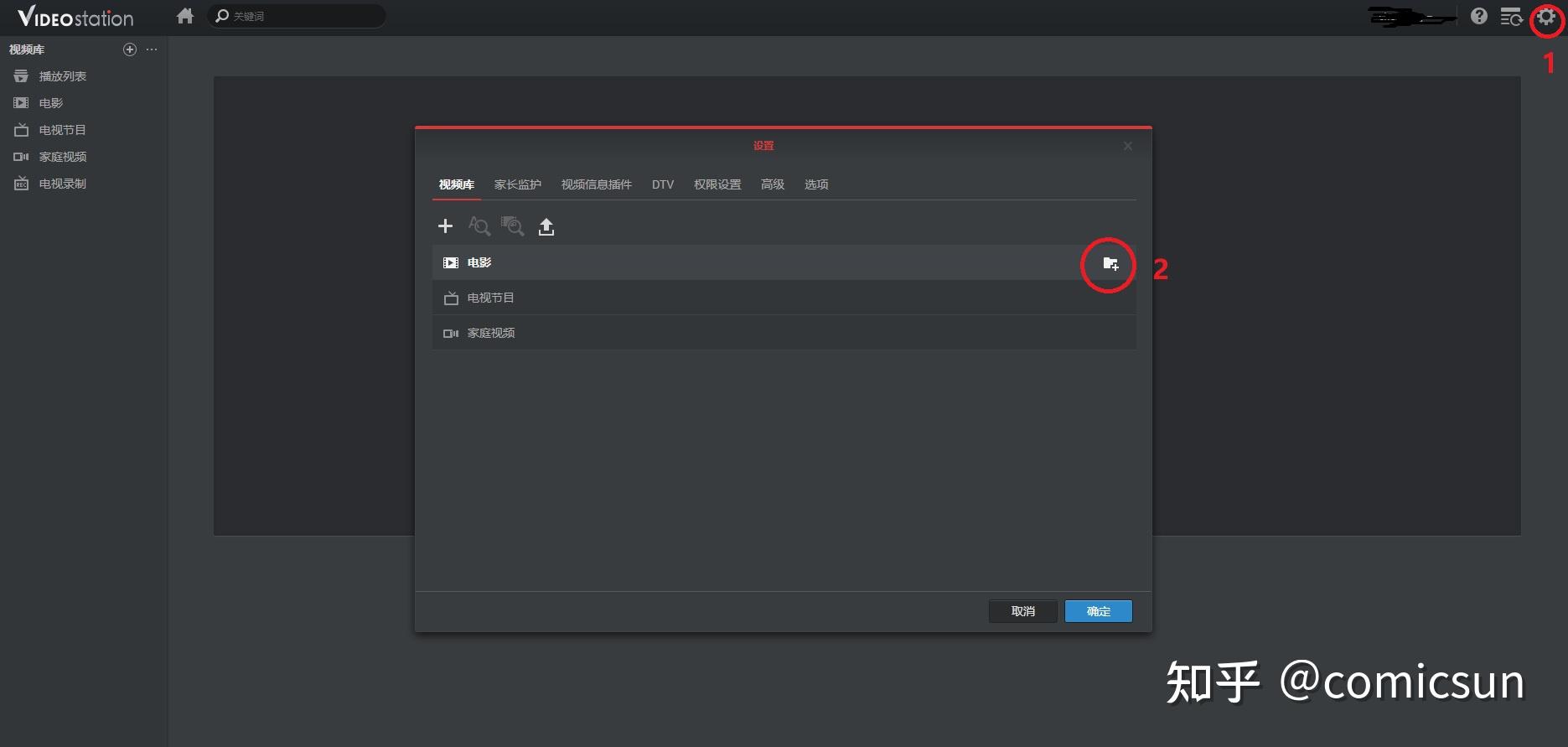 群晖NAS搭建家庭影院系列——（二）Video Station - 知乎