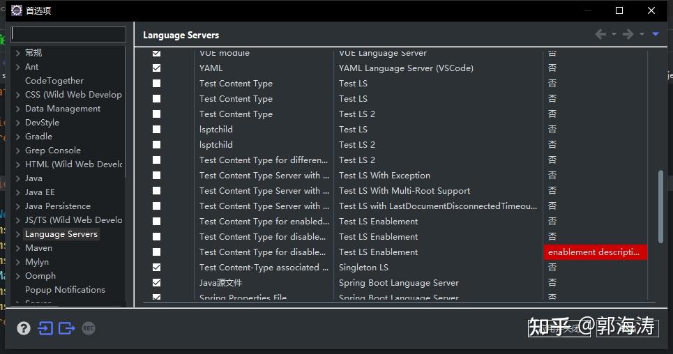 Eclipse Spring Boot Language Service 卡死? - 知乎