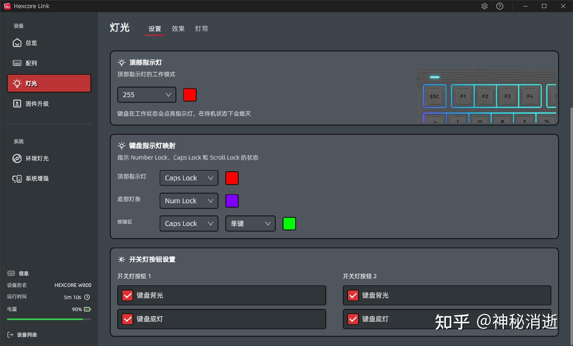 精致便携，可以编程的游戏利器-HEXCORE W800三模热插拔机械键盘体验分享 - 知乎