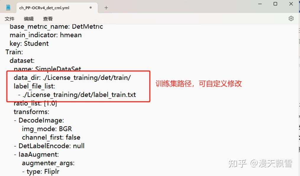 PaddleOCR数据集训练（检测模型训练） - 知乎