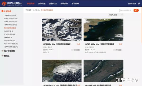 【数据分享】中国30m数字高程模型（DEM）数据（分省） - 知乎