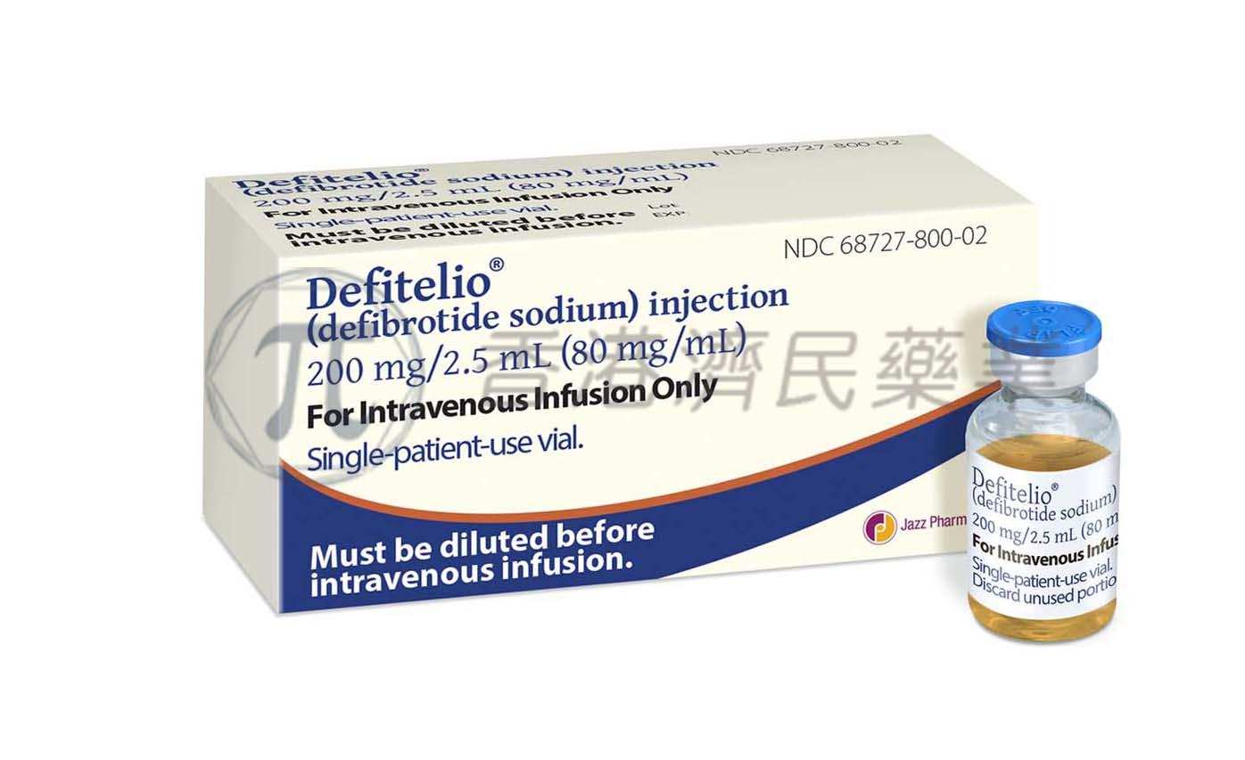 去纤苷钠DEFITELIO(defibrotide)用于肝窦阻塞综合征中文说明书|香港济民药业 - 知乎