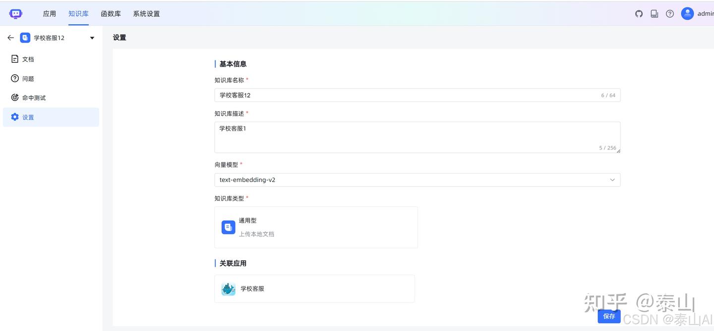 【开源项目】MaxKB4J基于java开发的工作流和 RAG智能体的知识库问答系统 - 知乎